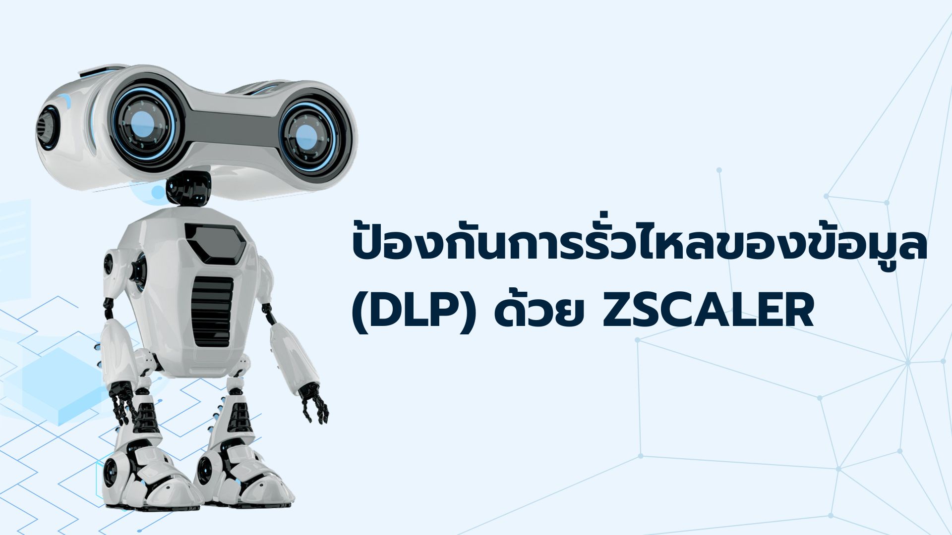 Prevent Data Leakage (DLP) with Zscaler